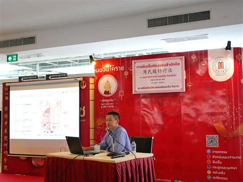 การอบรมฝังเข็ม ท้องของสำนั หัวเฉียวแพทย์แผนจีน สาขาโคราช