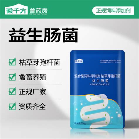 兽用益生肠菌葡萄糖益生素猪牛羊鸡鸭畜禽养殖开口正品饲料添加剂虎窝淘 兽用益生肠菌葡萄糖益生素猪牛羊鸡鸭畜禽养殖开口正品饲料添加剂虎窝淘
