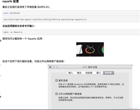 mac显示器如何显示docker container中的gui请求 mac docker 访问显示器 csdn博客