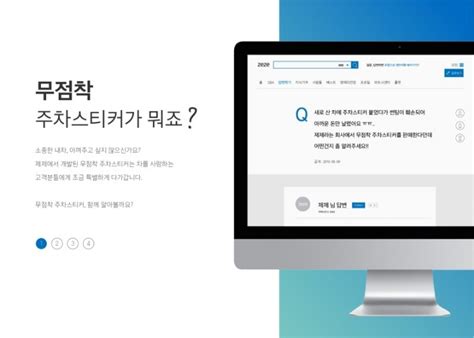 무점착저점착프리점착주차스티커 좋은생각 좋은제품 프리점착스티커 저점착주차스티커 특허출원 디자인등록 Since 1993 제제디자인은 끈임없는 노력과 개발 일반 게시판