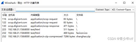 青少年ctf misc 上号 wp writeup 青少年ctf平台 张三的程序 csdn博客