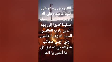 ان معي ربي سيهديني Youtube