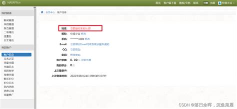 natapp内网穿透使用 natappfree csdn博客