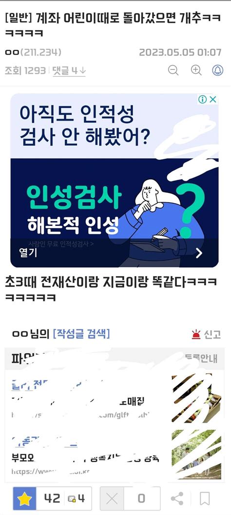 어린이날 해외주식 갤러리 근황 포텐 터짐 최신순 에펨코리아