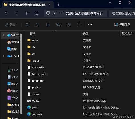 【附源码】计算机毕业设计安徽师范大学继续教育网课项目管理平台（java springboot mysql mybatis 论文 继续教育管理平台软件源码 csdn博客