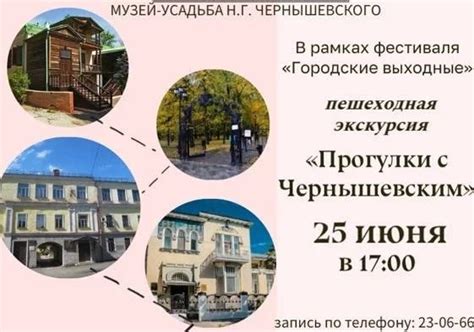 В рамках фестиваля Городские выходные мы приглашаем всех желающих совершить увлекательную
