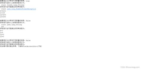 java反射机制：访问、构造方法、成员变量与annotation详解 csdn博客