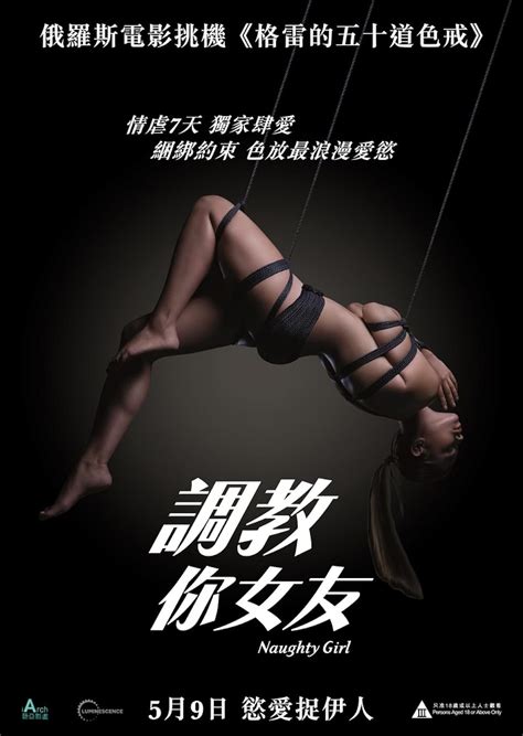Naughty (2023)