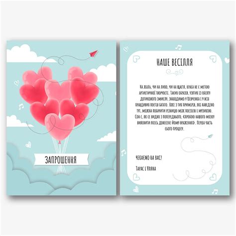 Шаблони запрошувальних листівок безкоштовно Запрошення Святкова поліграфія Поліграфія