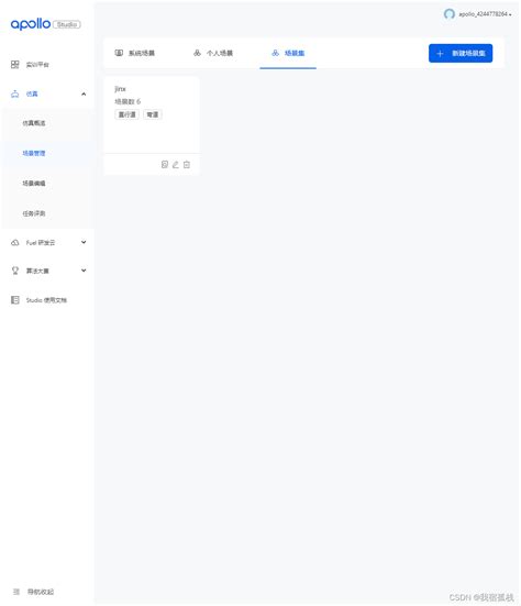 apollo星火计划学习笔记第二讲——自动驾驶调试及仿真实践 apollo实车操作运行 csdn博客