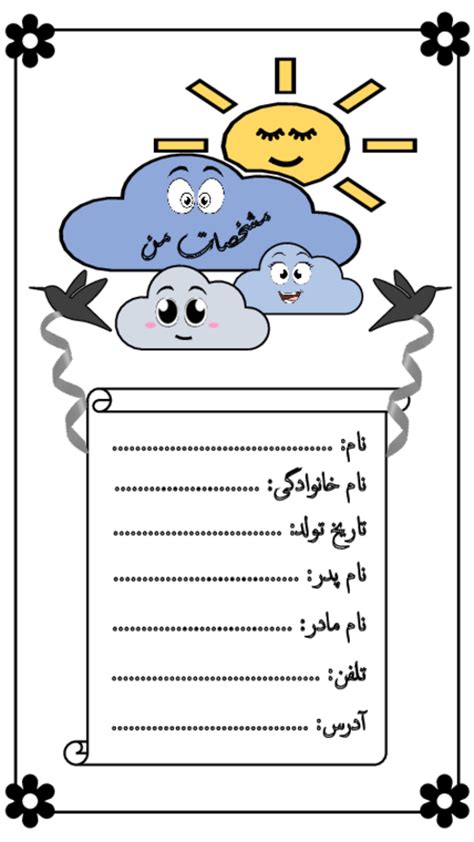 صفحات جداکننده پوشه کار آمادگی مقدماتی و تکمیلی گاما