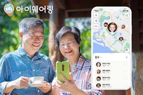 아이쉐어링 귀성귀경길 실시간 위치확인 서비스 제공