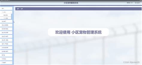 Javaphpnodejspython小区宠物管理系统【2024年毕设】宠物租赁平台功能 Csdn博客