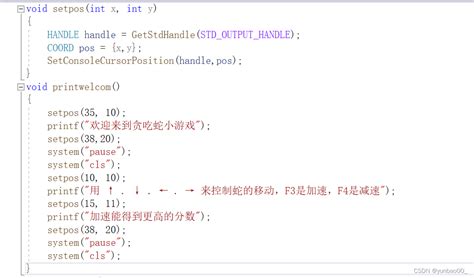 简易贪吃蛇代码 CSDN博客