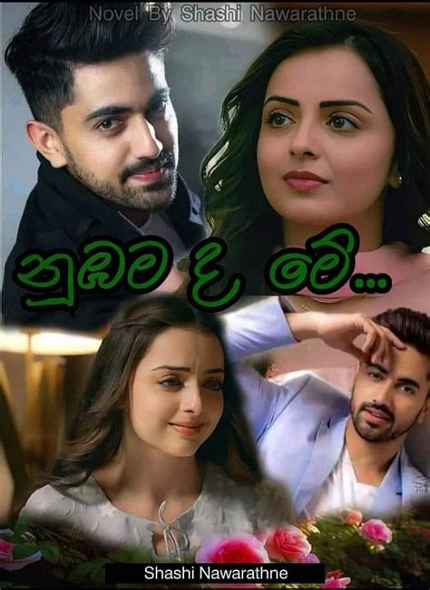 Shashi Novels 18 කොටස හේතුව පරින්දිගෙ තාත්තා කැමති වුනේ නෑ උගේ ලෙයින් ජාතක වුන දරුවෙක් මේ