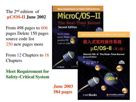 ppt re and µc os ii in education powerpoint presentation free