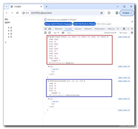 【web Apis】javascript 节点操作 ② Dom 节点层级 利用节点间的层次关系获取元素 遍历节点层级 获取 父节点 子节点 代码示例 51cto博客