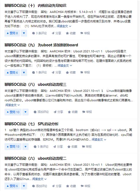 芯片启动：从bootrom到linux完整启动流程从bootrom开始到execution Management执行 Csdn博客
