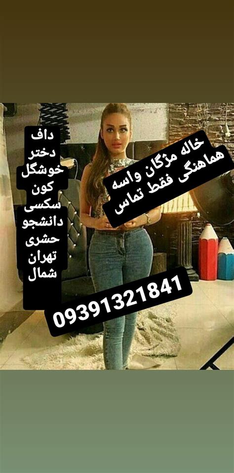 Pin On شماره خاله تهران شماره خاله اصفهان شماره خاله تبری