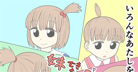 兄妹 妹できあい中 108妹目 アレンジ じーのマンガ 妹 幼馴染 シスコン Pixiv 兄妹 妹できあい中 108妹目 アレンジ じーのマンガ 妹 幼馴染 シスコン Pixiv