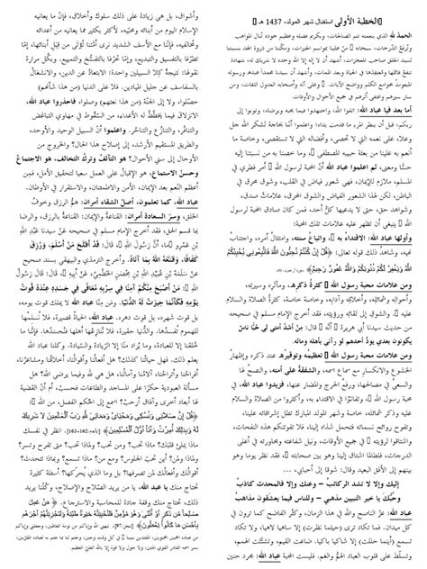 استقبال شهر المولد Pdf
