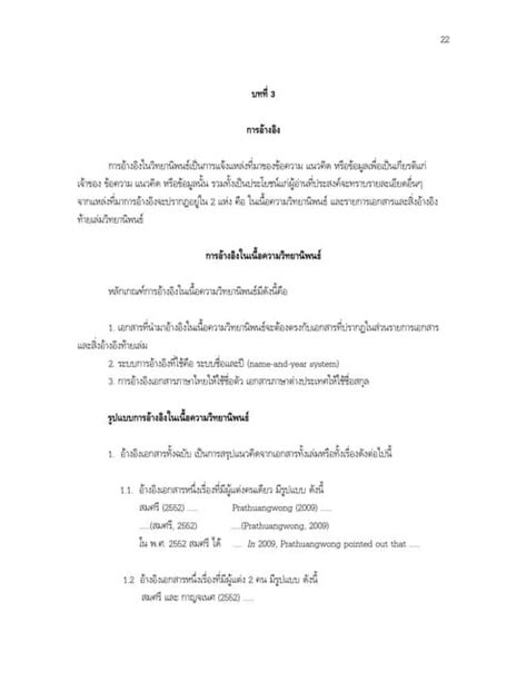 Reference Format Pdf