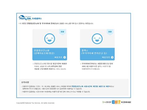 연말정산 간소화 서비스 2020 변경사항 홈택스 연말정산 기간 국세청 손택스 하는법 네이버 블로그