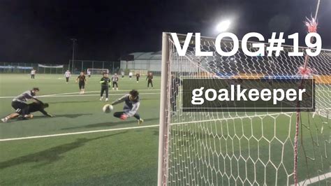 아마추어 축구 골키퍼 Vlog 19 Youtube