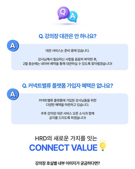 커넥트밸류 러닝센터 오픈 안내🎊 커넥트밸류 소식