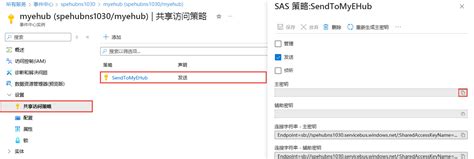 获取连接字符串 Azure 事件中心 Azure Event Hubs Microsoft Learn