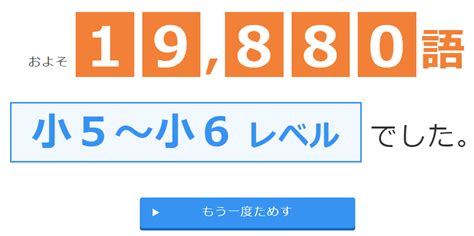 Estimate Your Vocabulary Advanced Japanese Language Wanikani