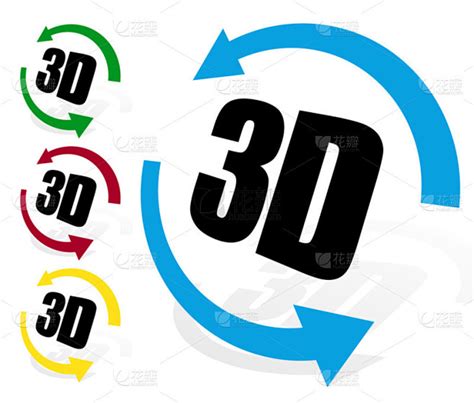 带有箭头的 3d 图标 带有箭头的 3d 图标