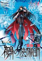 Nueimage Gallery Nues Exorcist Wiki Fandom
