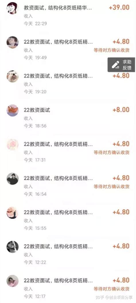 靠一份资料，我一天赚了300多 知乎
