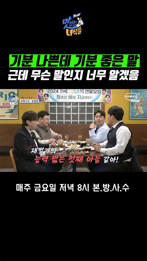 Ihq 공식 인스타그램 저항없이 터져버린 김준현 The맛있는녀석들 Tastyguys 더맛녀석 맛녀석 맛있는녀석들 Ihq