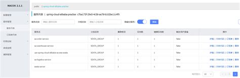 Charptersevenuse Spring Cloud Alibaba Access Seata Registry Config Error · Issue 6