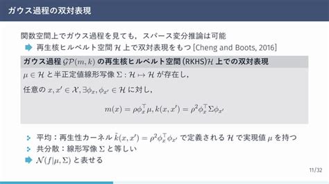 [dl輪読会]scalable training of inference networks for gaussian process
