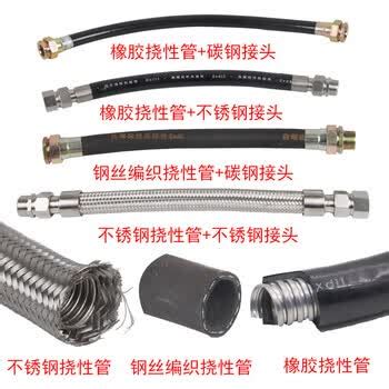 定制304不锈钢防爆挠性连接软管金属耐高温编织管穿线管走线管软接管 6分dn20 1000 两头内a型【图片 价格 品牌 报价】 京东