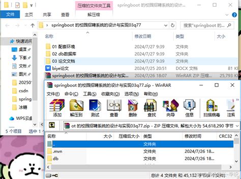 2025毕设springboot 的校园招聘系统的设计与实现论文源码 Csdn博客