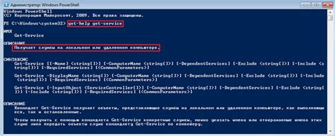 Сценарии в Windows Powershell 20