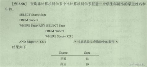 sql 4种类型的select嵌套查询（父查询、子查询） sql select 嵌套 csdn博客