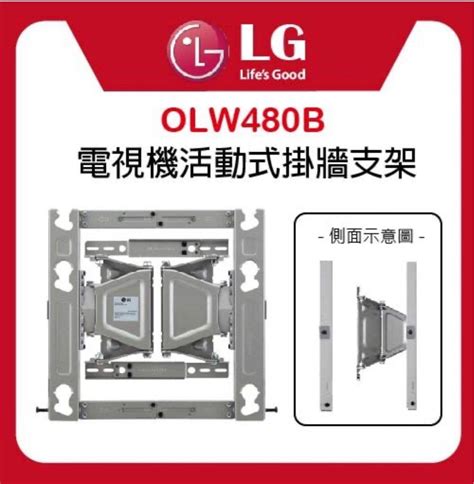 Lg Tv 活動掛牆支架 Wall Mount Olw480b 家庭電器 電視 And 其他娛樂 電視組件及配件 Carousell