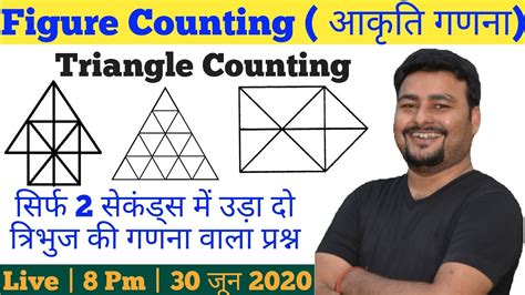 figure counting reasoning in hindi triangle counting tricks counting