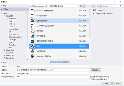 Wpf架构服务与端客户端介绍wpf服务端客户端 Csdn博客