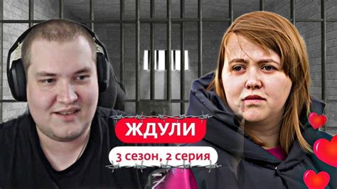 ЛЁНЯ ПУДЖ СМОТРИТ ЖДУЛИ 2 СЕЗОН 1 ВЫПУСК Youtube
