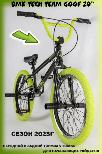 Трюковой велосипед BMX Tech Team Goof - купить по выгодной цене в ...