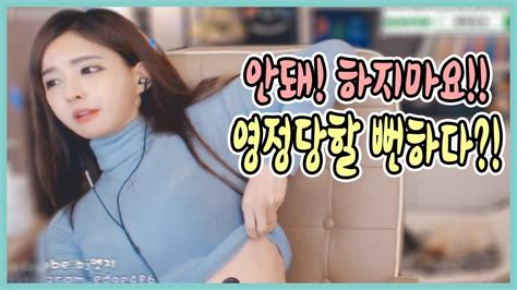 엣지 방송중에 옷을 벗어 언니 YouTube