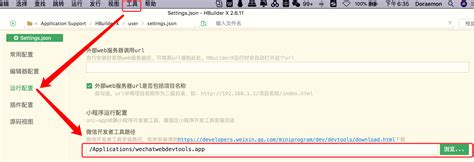 微信小程序开发uni App 跨域处理 服务器搭建 仓库 Vuex Tabbar 软工菜鸡 博客园
