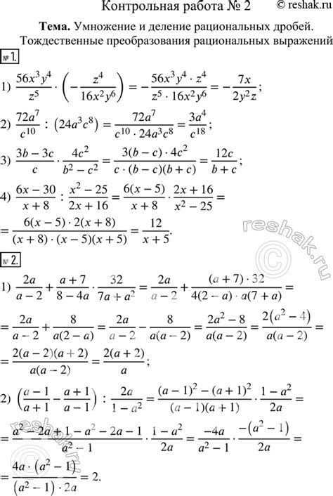 Решено Контрольная работа 2 Вариант 1 ГДЗ Дидактические материалы Мерзляк Полонский 8 класс по