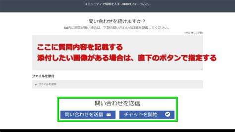 【ubi】国内サポートや海外サポートを利用する方法【チャット】